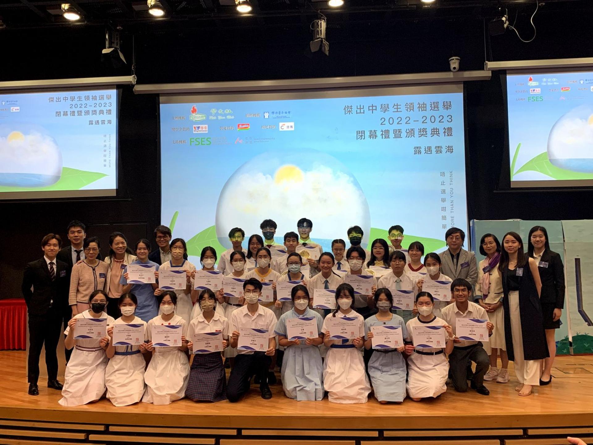 2022 2023 Outstanding Student Leader Awards Closing Ceremony And Prize 2022-2023-outstanding-student-leader-awards-closing-ceremony-and-prize